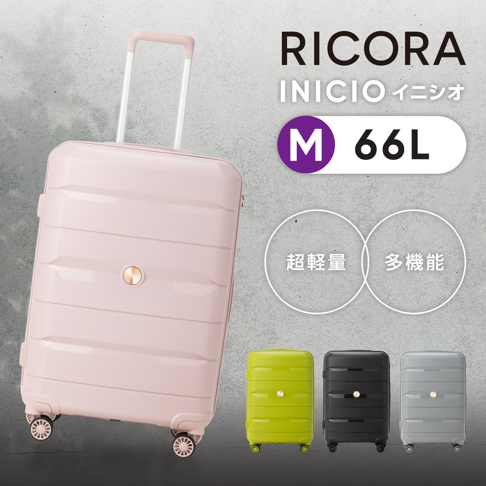 RICORA リコラ | Multiverse マルチバース