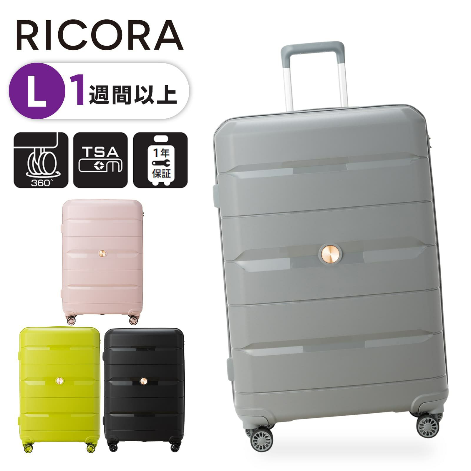 RICORA リコラ | Multiverse マルチバース