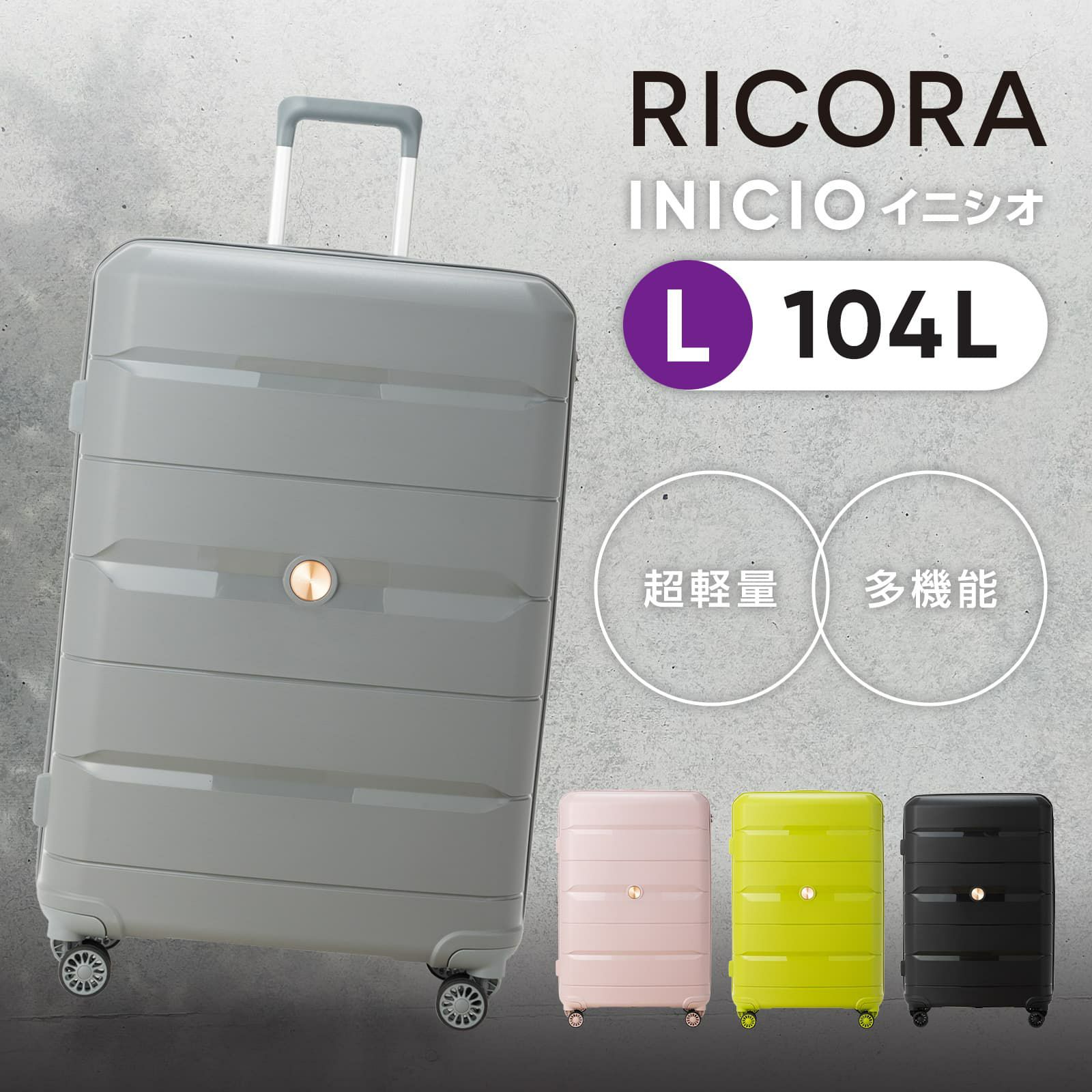 RICORA リコラ | Multiverse マルチバース
