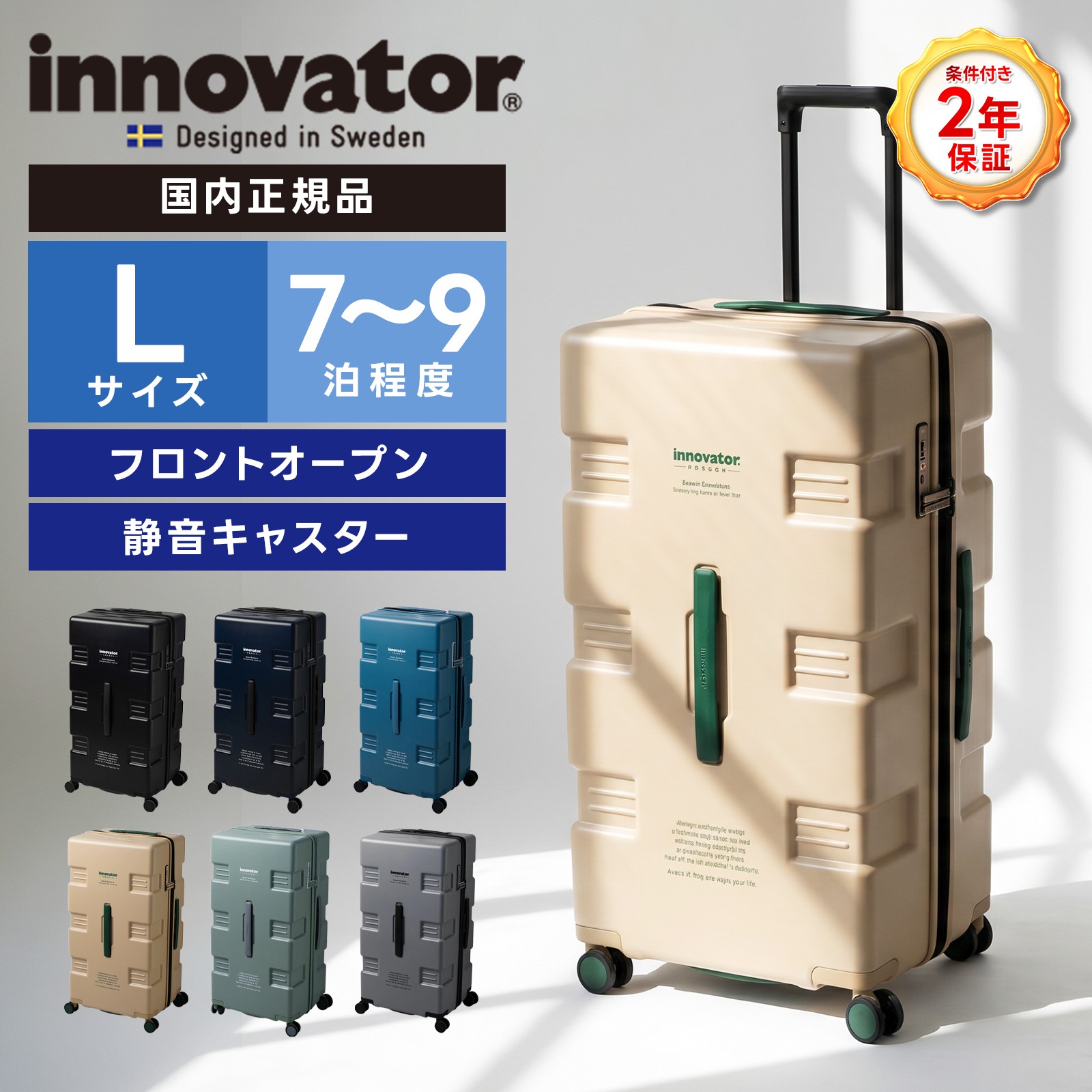 IW88 LARGE スーツケース Lサイズ フロントオープン 85L | Multiverse マルチバース